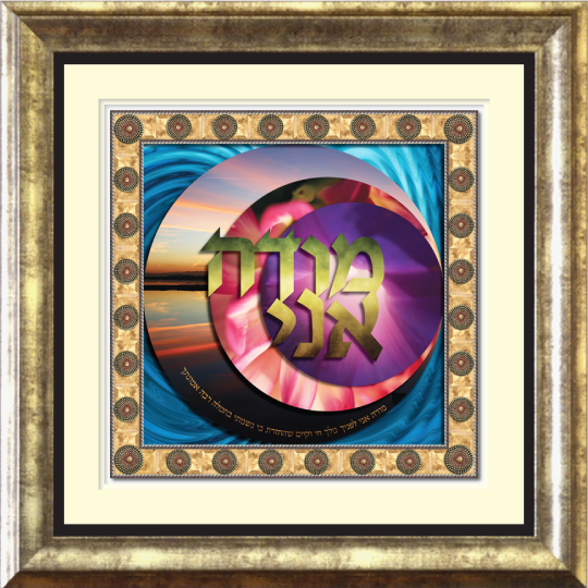 Ashra Designs 3D Framed Art - Modeh Ani